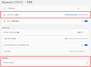 ThinkPadの赤ポチ愛を語り尽くす！TrackPoint徹底ガイド | ThinkNavi